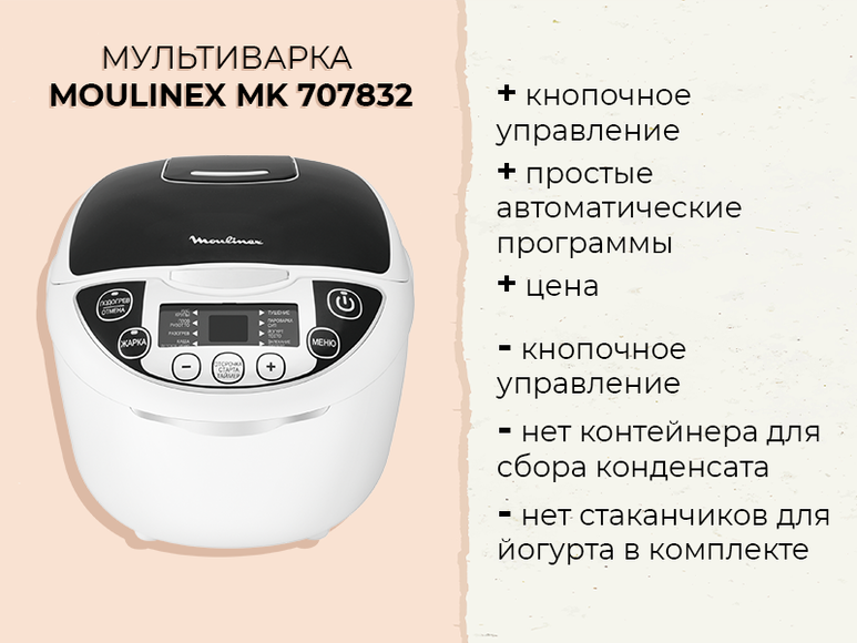 10 лучших мультиварок для дома в 2025 - Я Покупаю