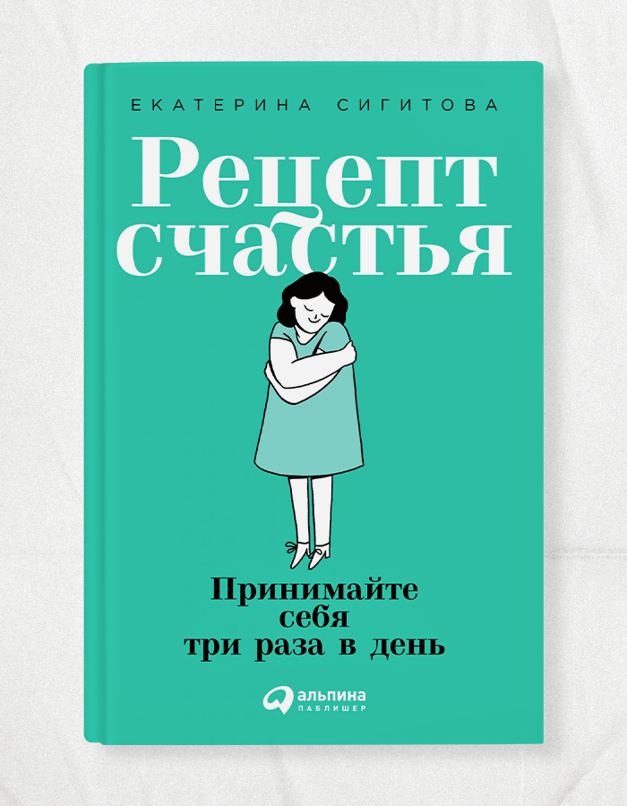 10 лучших книг о любви к себе, которые должны прочитать каждая - Я Покупаю